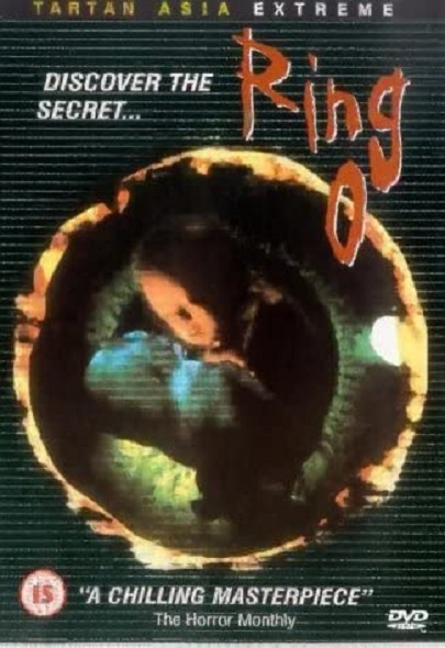 Ring 0 - Norio Tsuruta