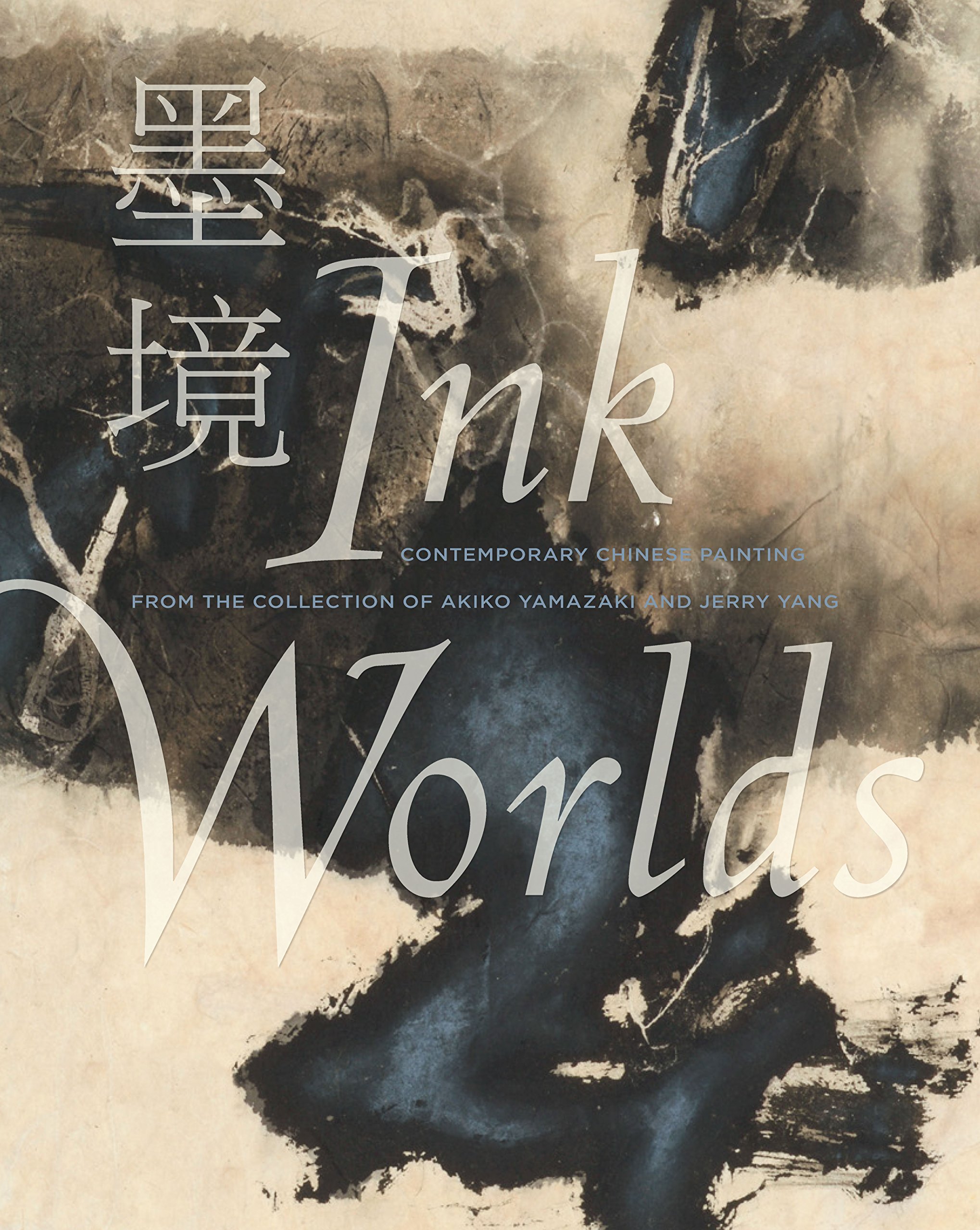 Ink Worlds - Richard Vinograd, Ellen Huang