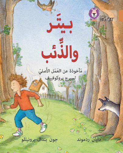 Peter and the Wolf - Diane Redmond