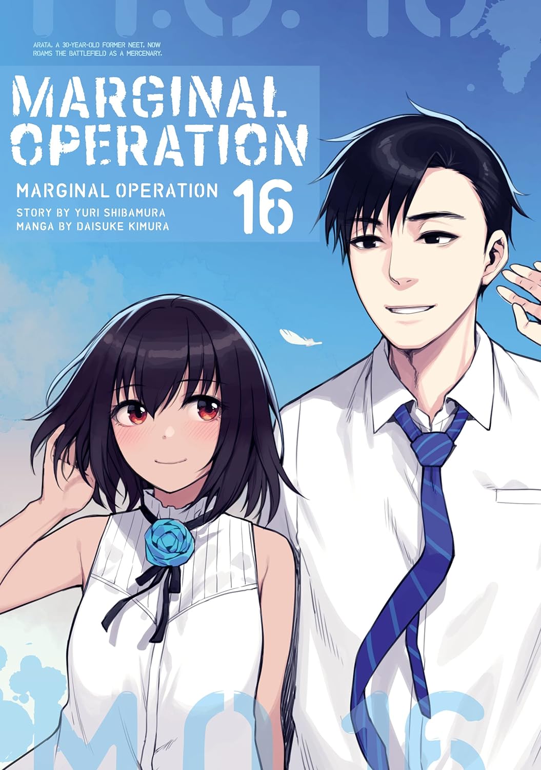 Marginal Operation - Volume 16 - Yuri Shibamura