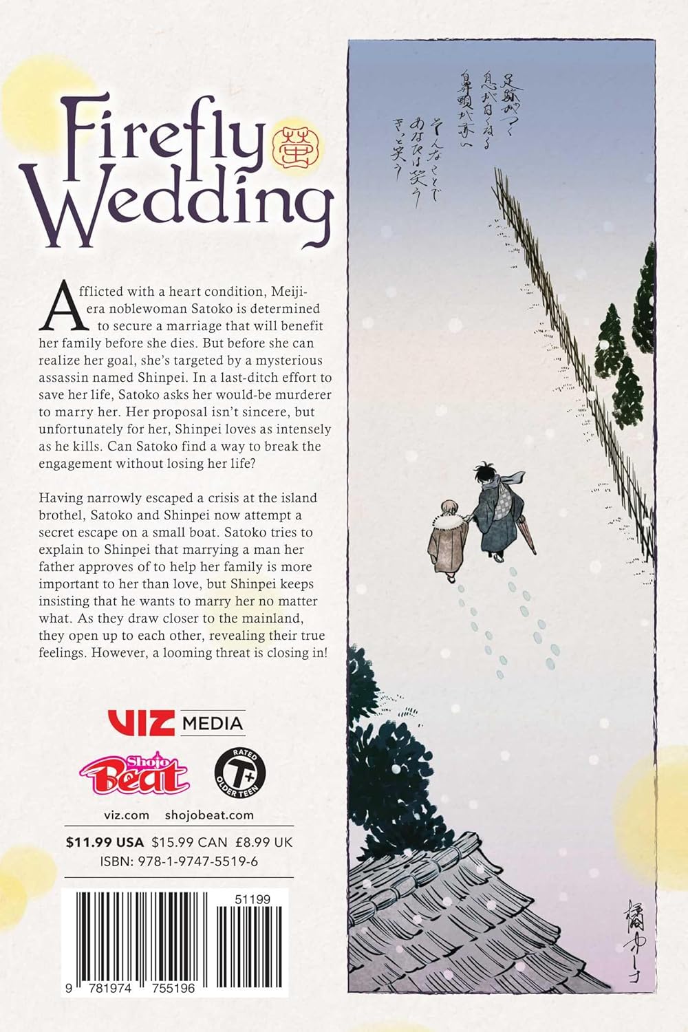 Firefly Wedding - Volume 3 - Oreco Tachibana