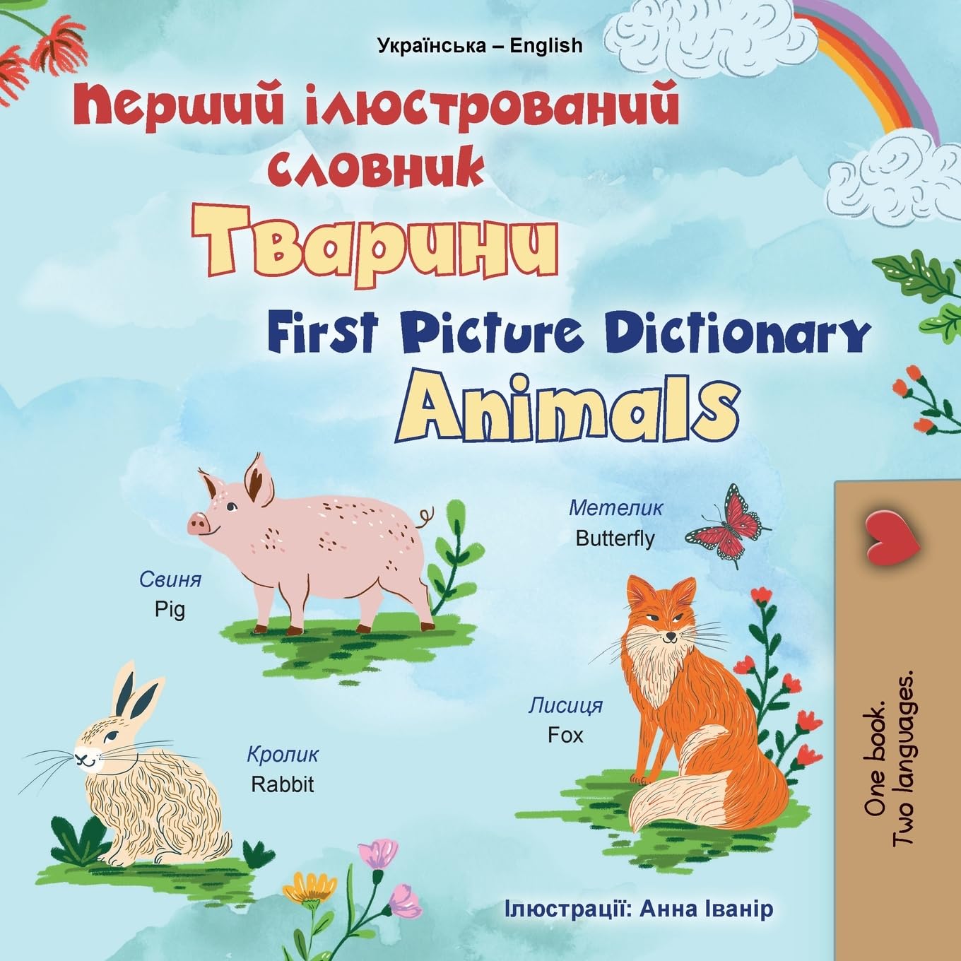 First Picture Dictionary - Animals (Ukrainian English Bilingual ...