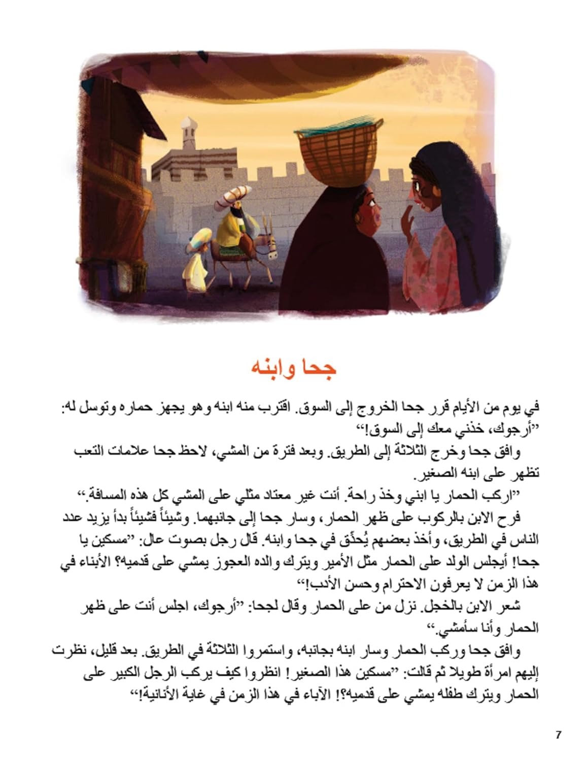 Arabic Folktales for Children (Bilingual Edition) - Hadil Ghoneim