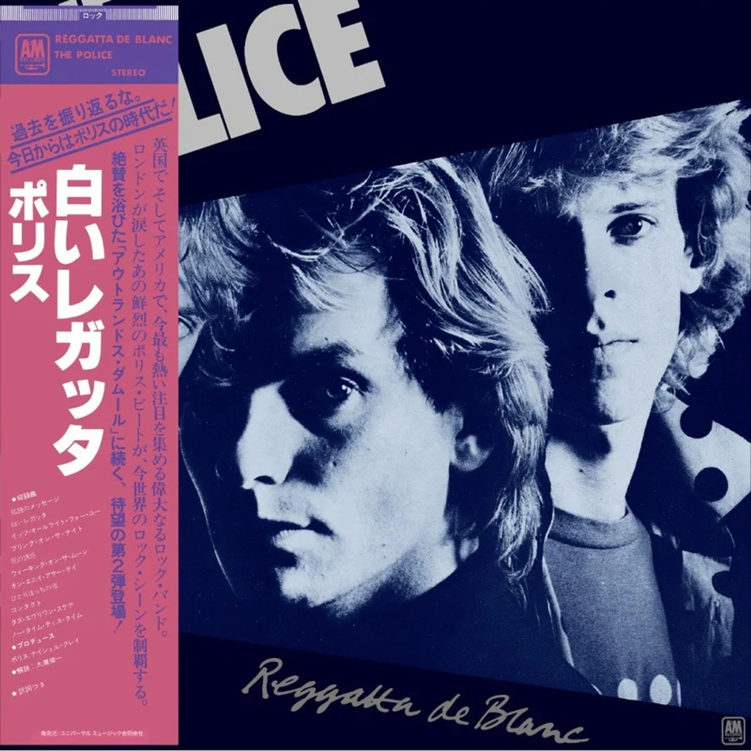Reggatta de Blanc - The Police