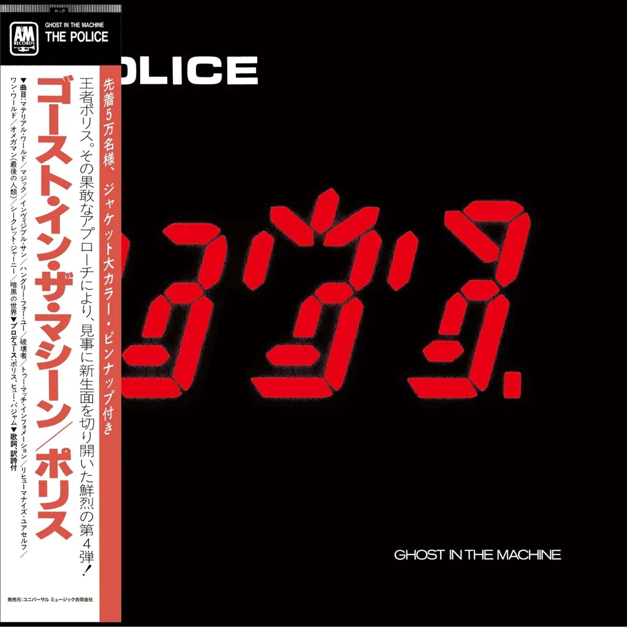 Ghost In The Machine - The Police